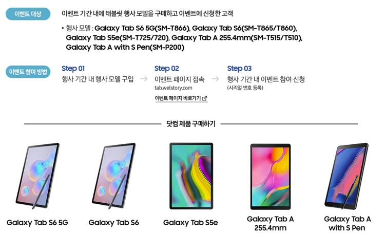 Samsung em breve apresentará o tablet flagship Galaxy Tab S6 5G ...